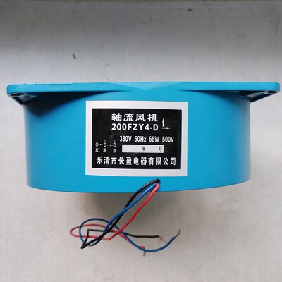 5，200FZY4-D蓝色轴流风机380V 50HZ65W散热工业风机210*210