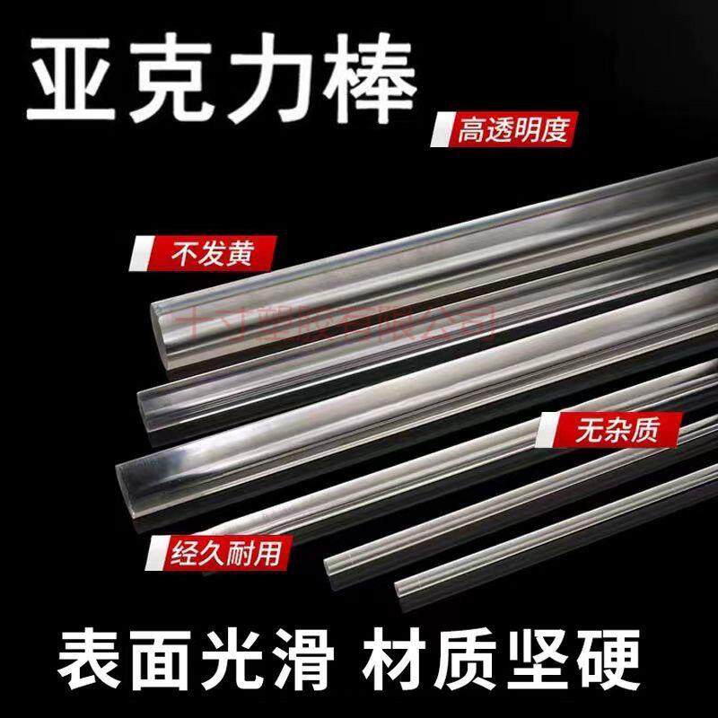 透明亚克力有机玻璃导光圆形实心圆棒圆柱体水晶导光棒