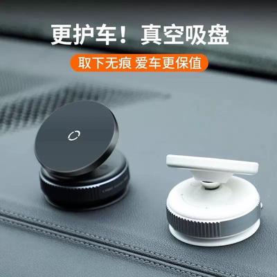 2025新款真空磁吸车载手机支架强力磁吸免充电汽车导航固定支架