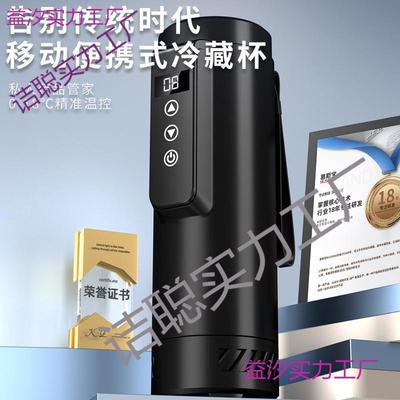 慕斯宝胰岛素冷藏杯药品药剂生长素恒温冷藏盒充电便携式迷你冰箱