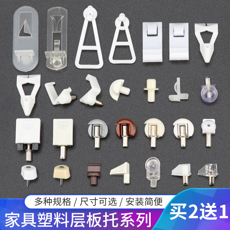 塑料层板托整体橱柜固定家俱衣柜隔壁配件木板玻璃分层支架合金加