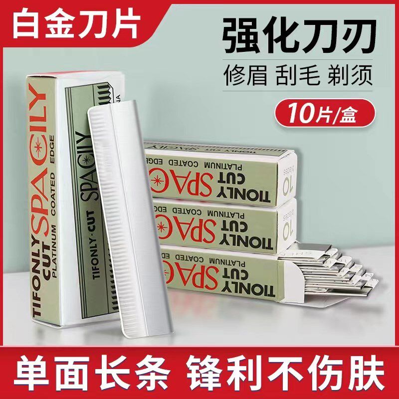 修眉刀片刮眉刀女男士眉笔眼线笔化妆师专用初学者套装全套安全型