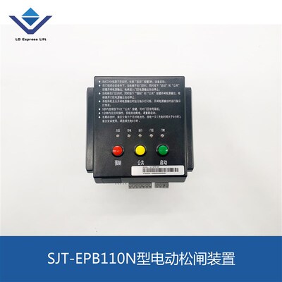 蓝光自动松闸装置无机房电源SJT-EPB110工程扳手电动应急开闸装置
