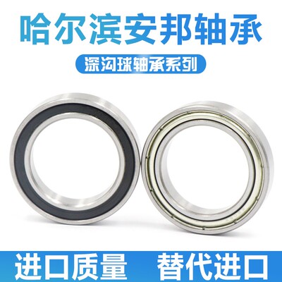 哈尔滨轴承 6707 6708 6709 6710 6711 ZZ