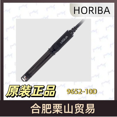 HORIBA堀场PH计配件PH电极9652-10D