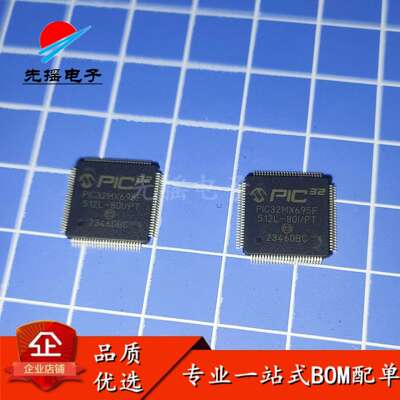 PIC32MX695F512L-80I/PT PIC32MX695F512L TQFP100 单片机原装IC