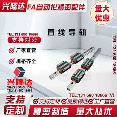 SNCC上隆款SNHC SWCC SWHC/8 9 10 12 13 14 16微型直线导轨IAC01