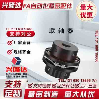 CPSWN87-CPAHN35-30-25-28/15/19/20/22联轴器CPAWN38/40/CPSHN65