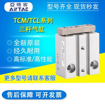 亚德客三轴气缸小缸径气缸TCM6 TCM10X5S  TCM6X10S TCM10X15现货