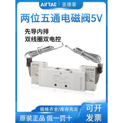 亚德客电磁阀二位五通5V120/220/320/420-M5/06/08/10/15DC24V050
