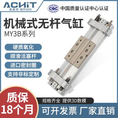 SMC型机械无杆气缸MY3B/MY3A16/20/25/32G-100A200/300-500L-M9BW