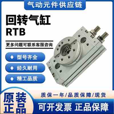 气立可原装RTB3/7/10/20/30/50/70/100/200/300/500-A2 回转气缸