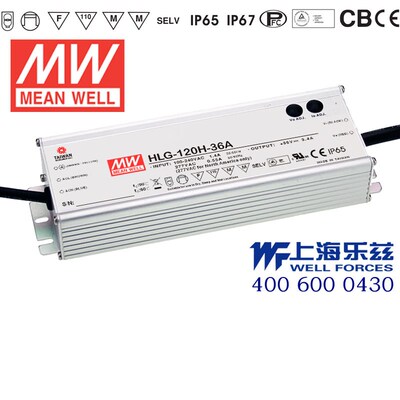明纬防水LED电源 HLG-120-54A 120W 54V2.3A 电流可调型[含税价]