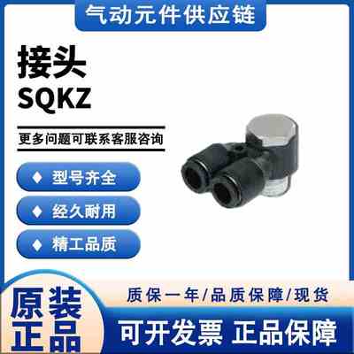 CHELIC气立可SQKZ4/6/8/10/12-01/02/03/04/L型双回转接头