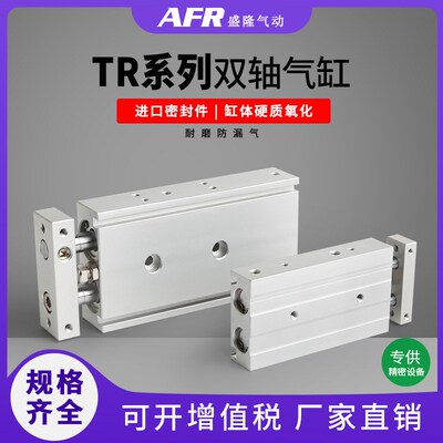 气动带磁大推力双杆双轴气缸TR20X10S 25X20 32X30 40 50 75 100