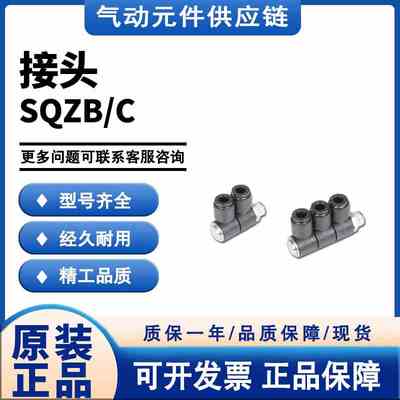 CHELIC气立可SQZB/C4/6/8/10/12-01/02/03/04/L型多管路回转接头