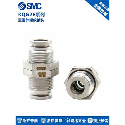 原装SMC不锈钢隔板直通 KQG2E04 KQG2E06  KQG2E08 KQG2E10/12-00