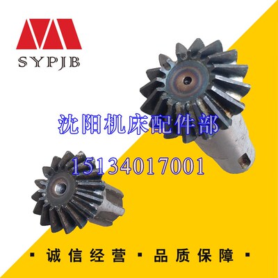 沈阳中捷数控镗床配件TPX6111B主轴伞齿轮 轴齿轮 25331 Z16