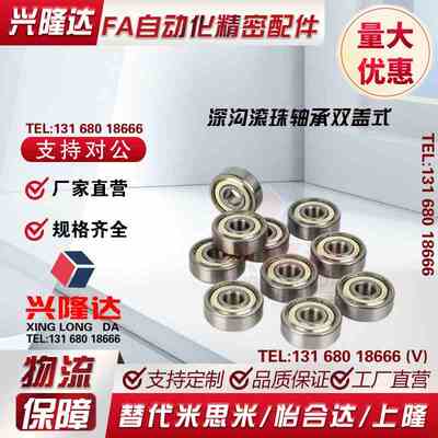 深沟滚珠轴承双盖式C- B6004ZZ B6005ZZ B6006ZZ B6007ZZ B6008ZZ