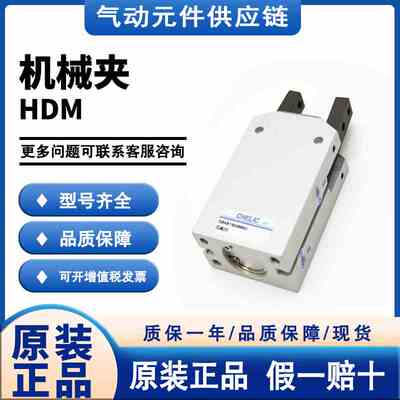 CHELIC气立可HDM-12 16 20 25 32 180&deg;机械夹