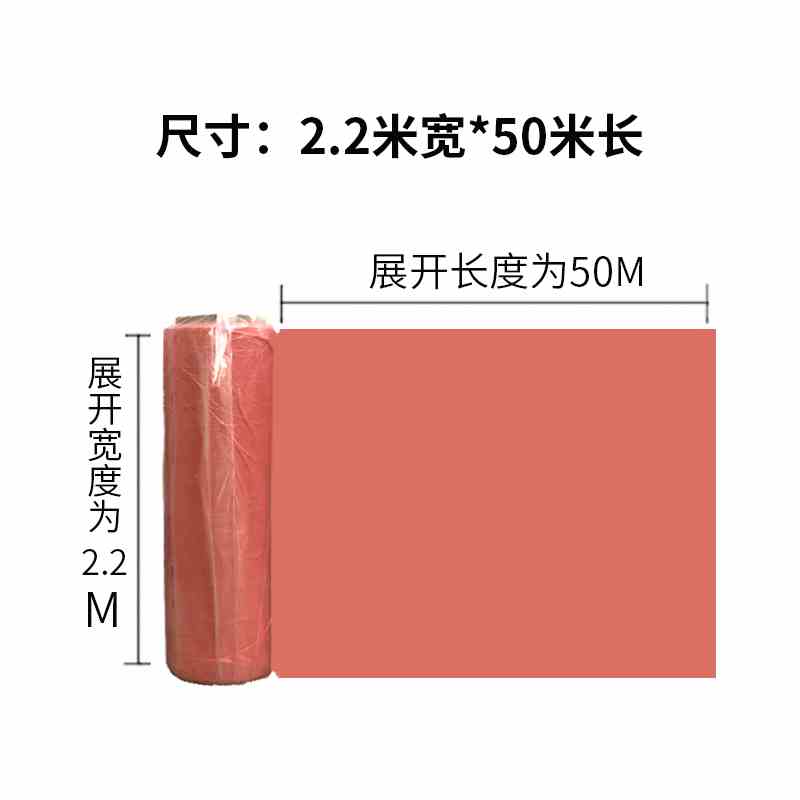塑料布米22保护膜家用喷漆宽塑料薄膜保护膜50防尘地膜刷墙装修