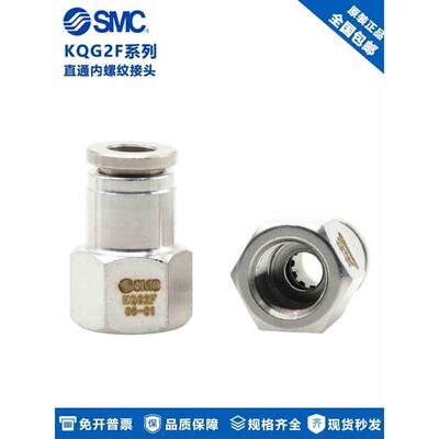 原装SMC不锈钢接头KQG2F12-01 KQG2F12-02 KQG2F12-03 KQG2F12-04