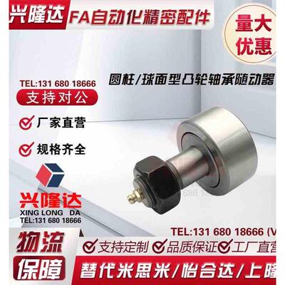 内六角孔凸轮轴承随动器CUA CFUA3-10 4-12 5-13 6-16 8-19 10-22