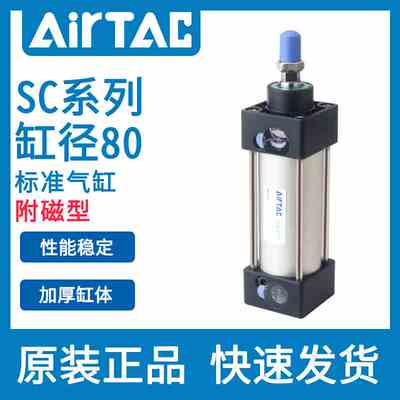 原装亚德客标准气缸附磁SC80*25X50X75X100X125X150/200X250X300S