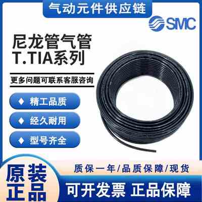 SMC原装尼龙气管T0425/T0604/T806/T1209/1075/1613B/W-20/100×3