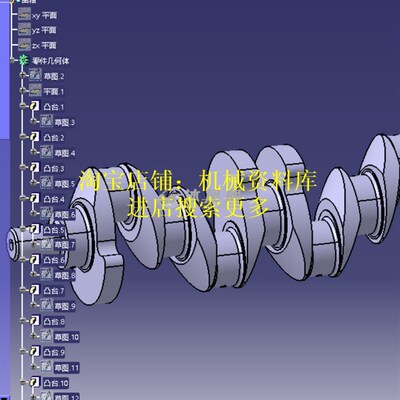 汽车四缸机曲轴CatiaV5R20模型(CATPart零件图)设计资料【395】