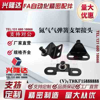 替换米思米气弹簧支架 GSBR6A GSBR6B GSBR6C GSBR6D