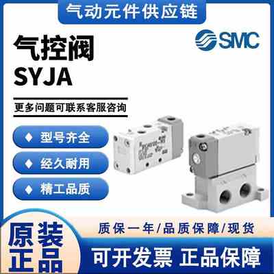 SMC SYJA7120-01-F 712 724 SYJ7240-02 7220 722 7320气控阀