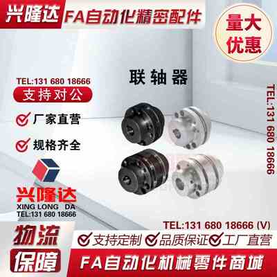DBN61/41/42/46/47-D60 70 80 90-87-65-d16 18 42 20-e15 联轴器