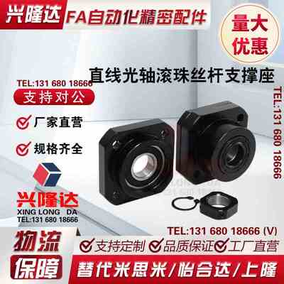 上隆尺寸法兰支撑侧丝杠固定座SPAF-6 10 12 15 20 25轴承支撑座