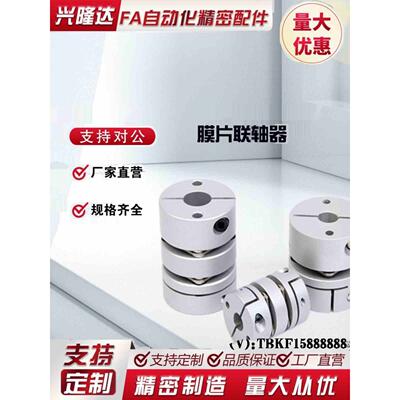 MCGSC/MCKS联轴器MCGLC32/40/50/25/20-8-9.53-10-11-12-14/15/18