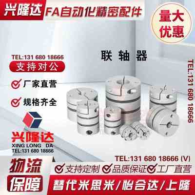 DBJ01/11联轴器DBW01/06/DBA62-52/51-D25/D32/D40/D34/d50/d55