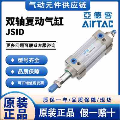 亚德客JSID63X25/50/75/80/100/150/160/175/200S标准气缸