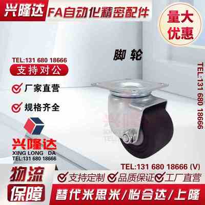 CHJFM/CHJF75/75A CHJFS65 CHJFS65A脚轮CHJFD50 50A CHJSS50S