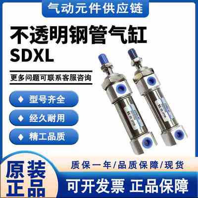 气立可原装SDXL-20X25/50/100/125/150/200/250/300不锈钢管气缸