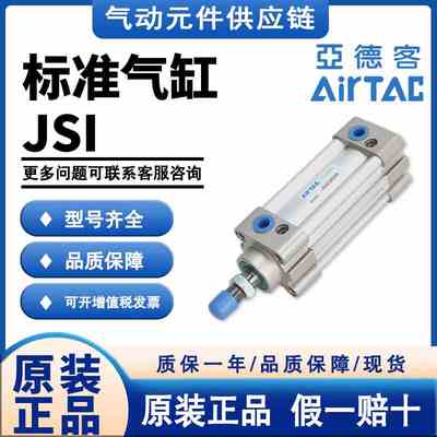 亚德客标准气缸大全JSI40X100X125X50X75X150X175X200X250X300S