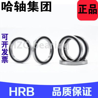 哈尔滨HRB深沟球薄壁轴承16001 16002 16003 16004-2RS/ZZ