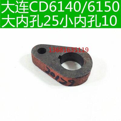 大连车床拨叉 大连6140车床拨叉 大连CD6150车床拨叉