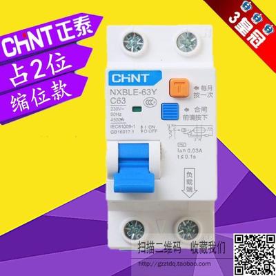 正品漏电断路器NXBLE-YA两位双线小型空气开关带漏电