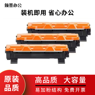 适用联想至像LenovoM2080激光碳盒墨粉GITHON L2080硒鼓墨盒碳粉