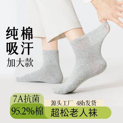 Women Diabetic Socks 5 10 20 30 Pairs Seamless Breathable