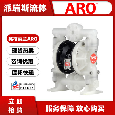 现货英格索兰ARO气动隔膜泵 PD10E-FPS-PTT-A00耐酸碱66612B-244