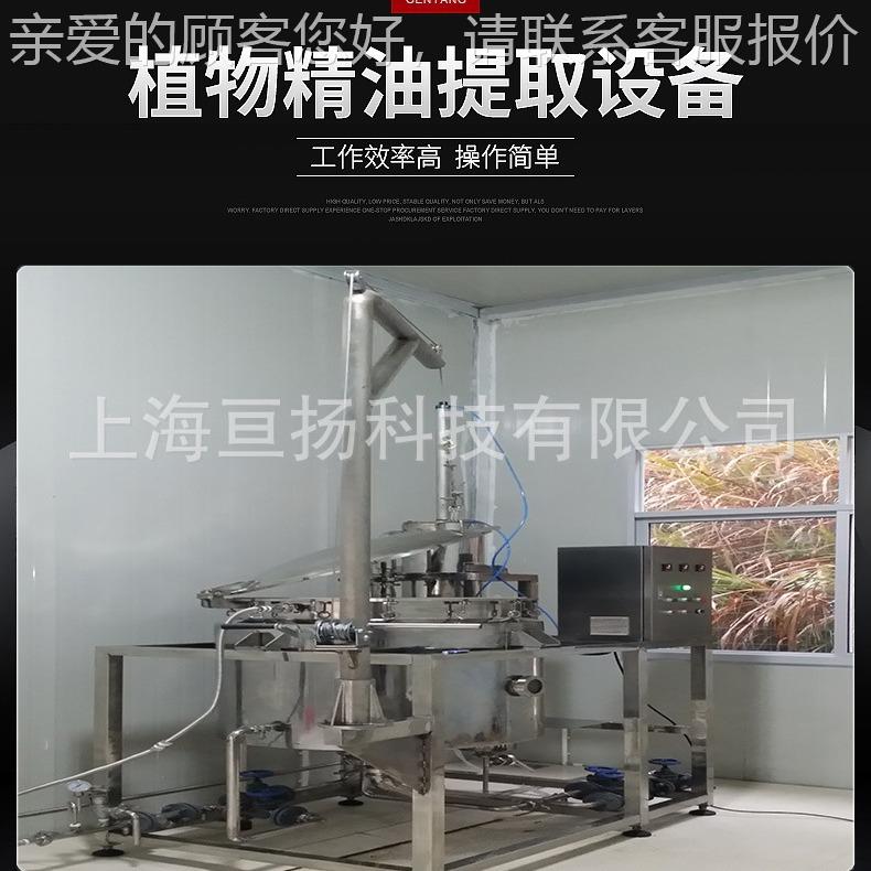 厂家供应实验节型龙型樟油提取设备 高效能香樟GYT精油提取设精备