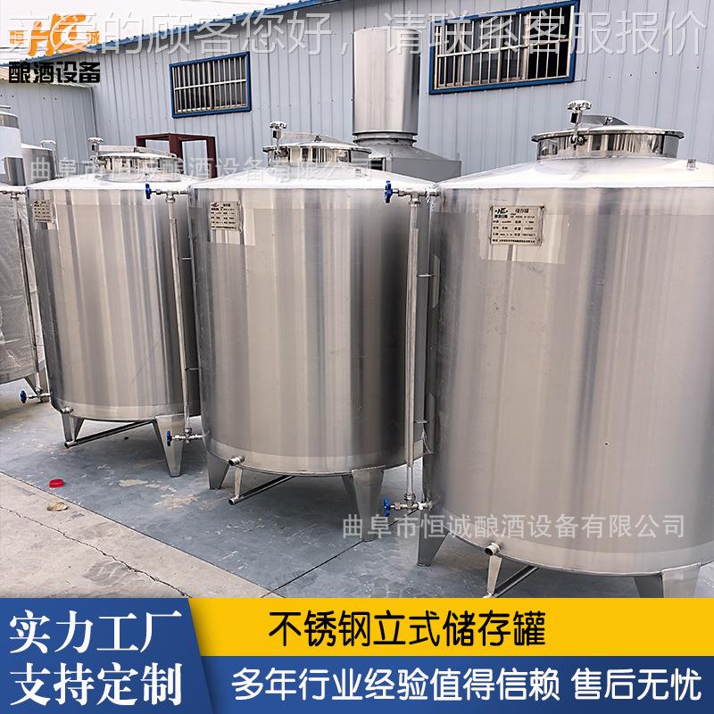 白酒萄酒储存罐 葡饮料化工储罐 恒牛诚HC-1不锈钢用奶罐 食油罐