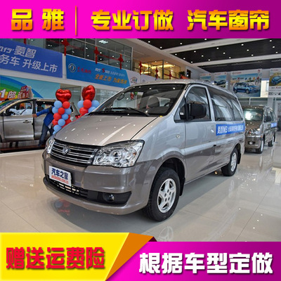 风行菱智M3 M5 V3 L汽车窗帘遮阳帘上下双轨道铝合金专用新款