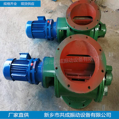 卸灰阀 电动卸灰阀 YJD-HX4-60型多规格卸料器 铸铁分格轮